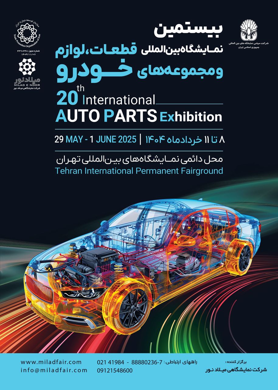 Embassy of the Islamic Republic of Iran - Prague- The 20th International Auto Parts Exhibition ...